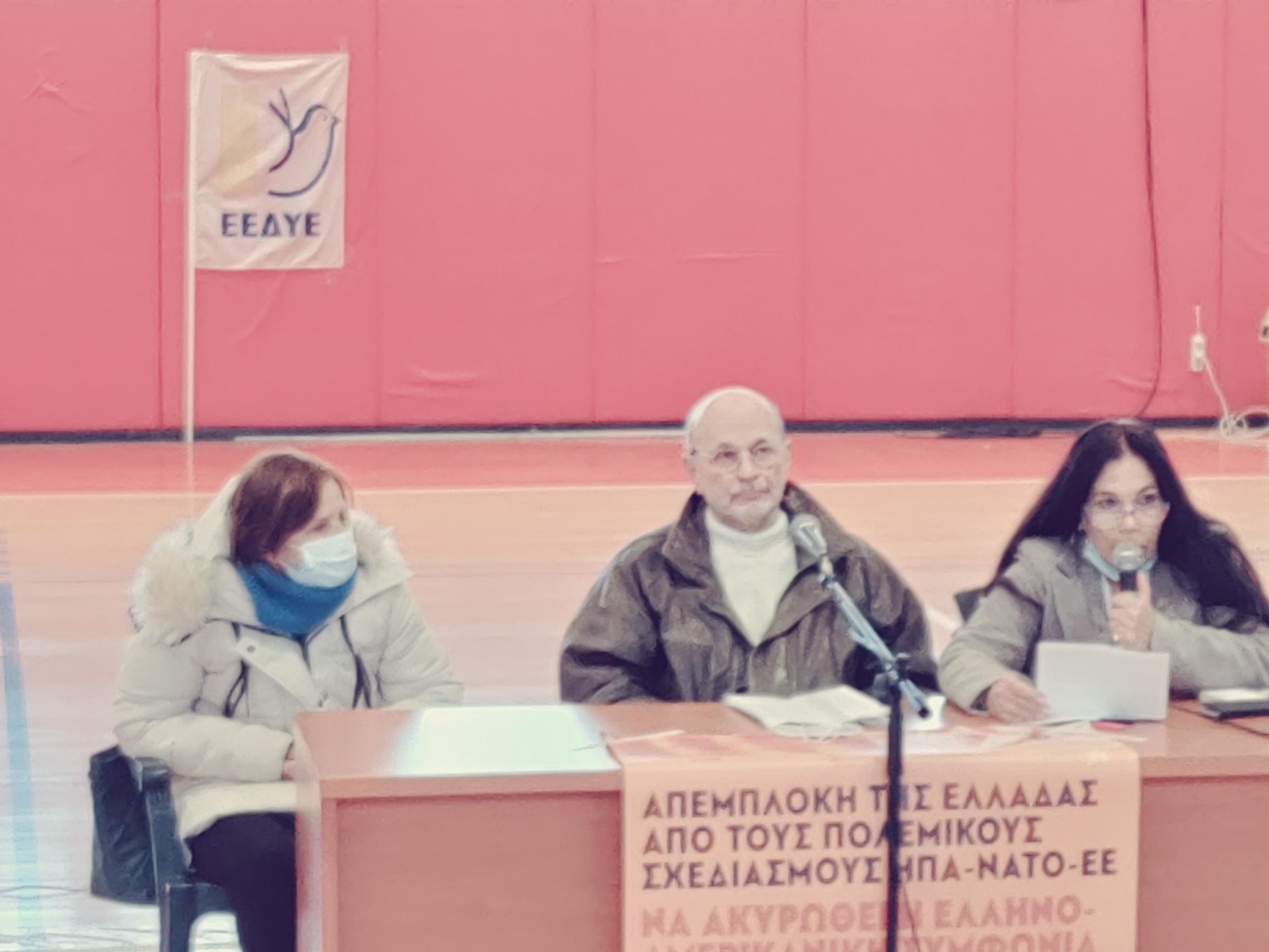 Εκδήλωση Επιτροπής Ειρήνης Χαλανδρίου | ΕΕΔΥΕ